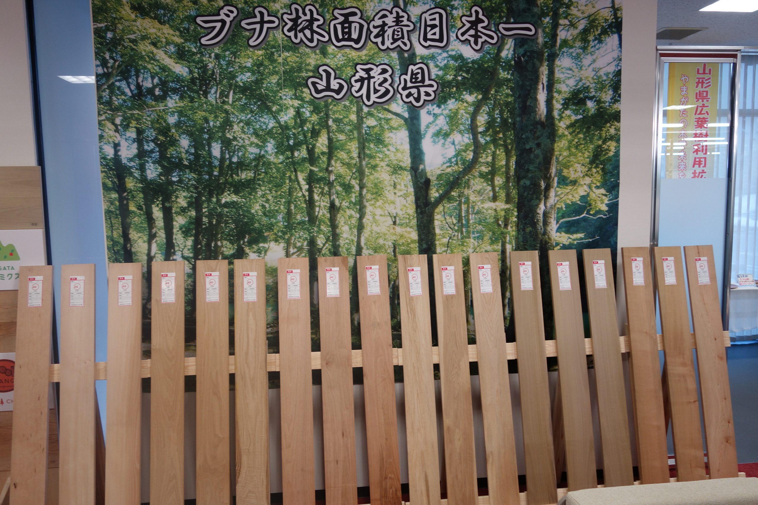 Moction企画展 Vol37 木の国やまがたの魅力展 ~彩り豊かな広葉樹に囲まれた やまがたの木のある暮らし”~ 国産木材を活かす