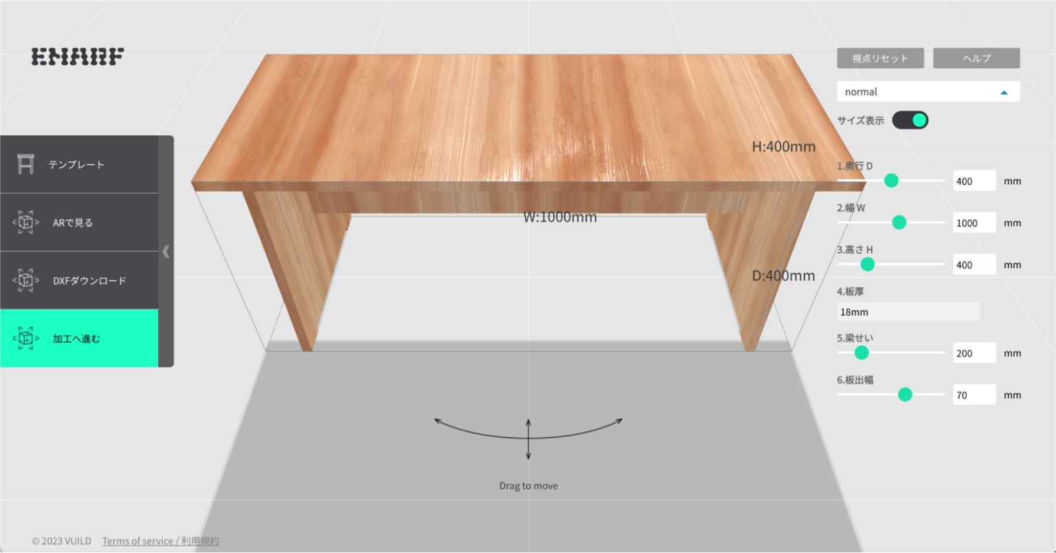 もくチャレ －家具デザインコンテスト with デジファブ－ | 国産木材を活かす繋げる｜MOCTION（モクション）