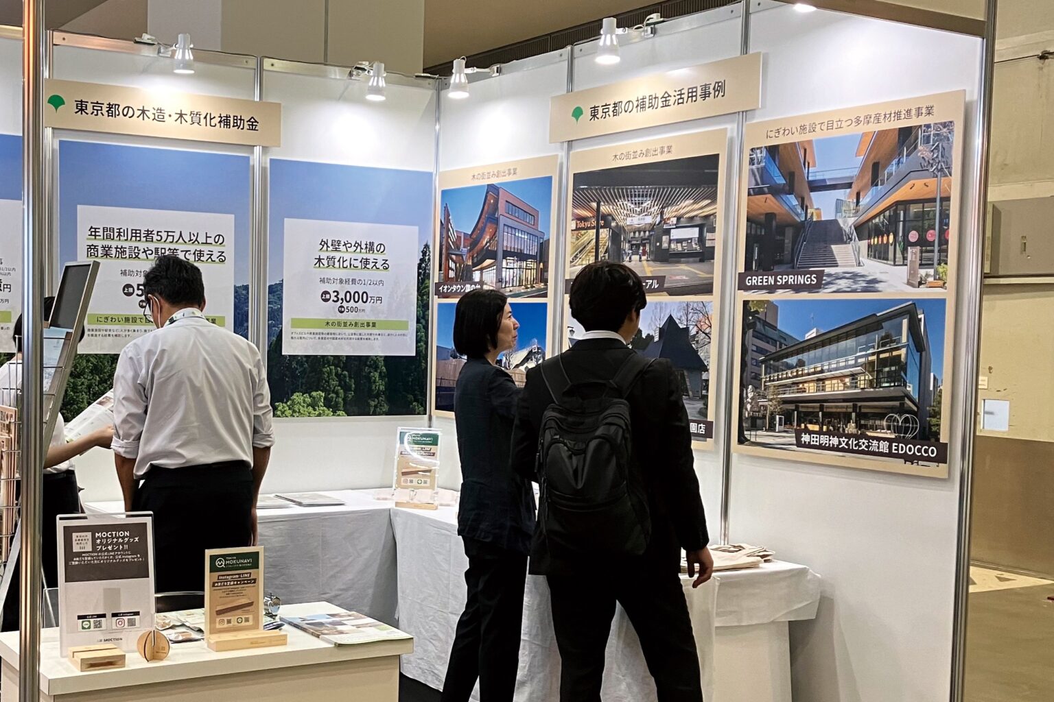 6/4(水)～6/6(金) 非住宅 木造建築フェアにMOCTIONが出展します！ | 国産木材を活かす繋げる｜MOCTION（モクション）
