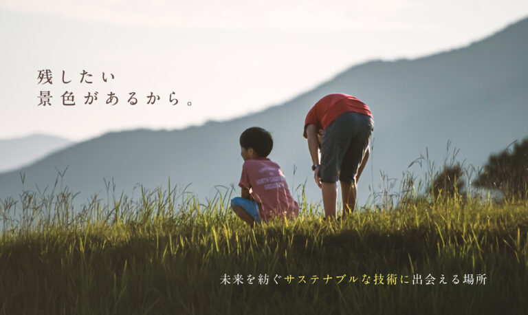 MOCTIONセレクトのご紹介（サステナブルな技術） | 国産木材を活かす繋げる｜MOCTION（モクション）